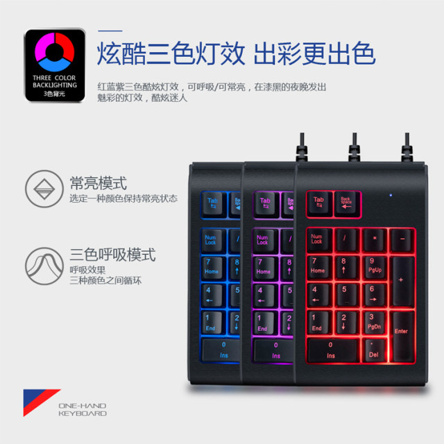 Luminous numeric keyboard notebook external USB keypad financial ...