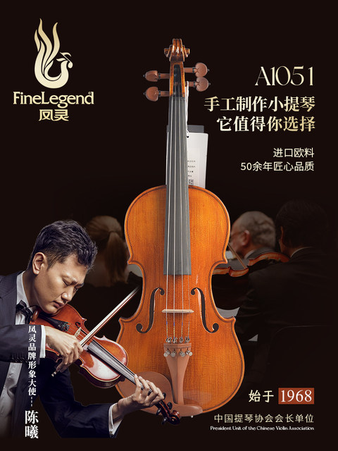 Fengling Violin official flagship store handmade solid wood beginner ...