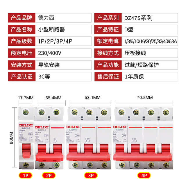 Delixi Dz47S Circuit Breaker D-Type Power Air Switch 1P Household 2P Short Circuit Protection ...