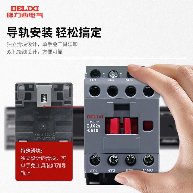 Delixi AC contactor cjx2s-18102510121032104011 single 220v three-phase 380V