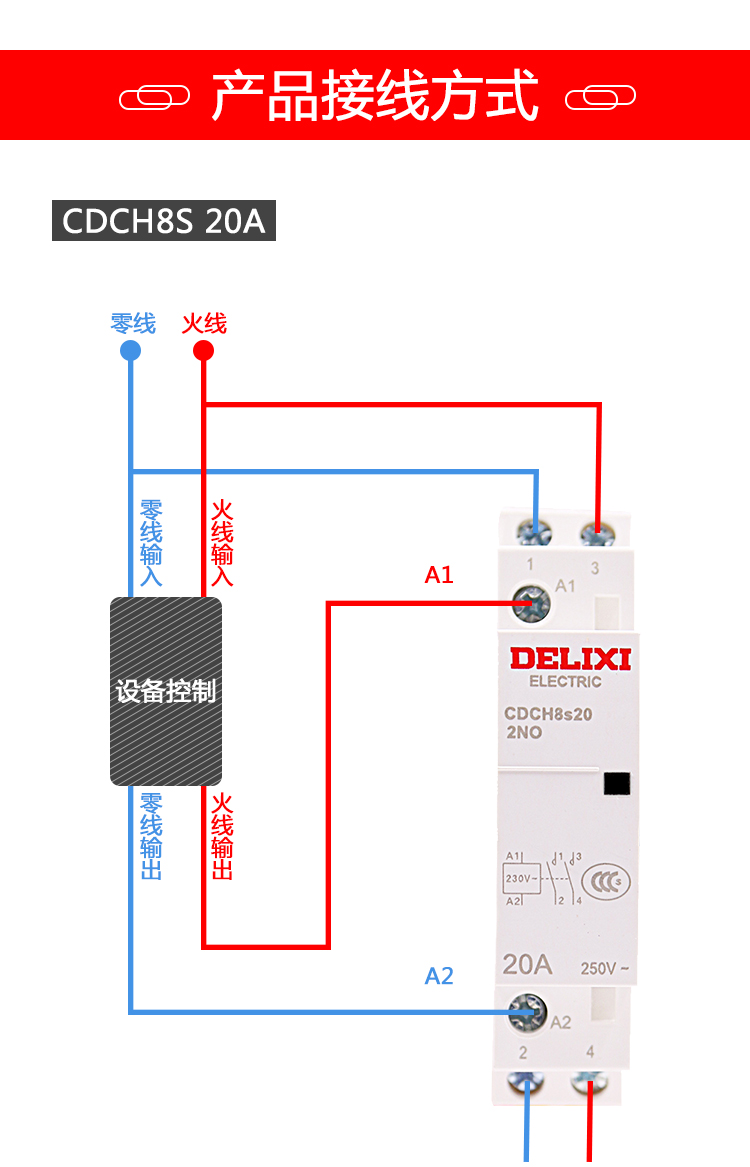 Delixi 20A AC 컨택터 CDCH8S-63 220V 가정용 컨트롤러