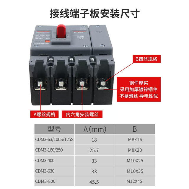 Delixi air switch CDM3 plastic case circuit breaker three-phase four ...