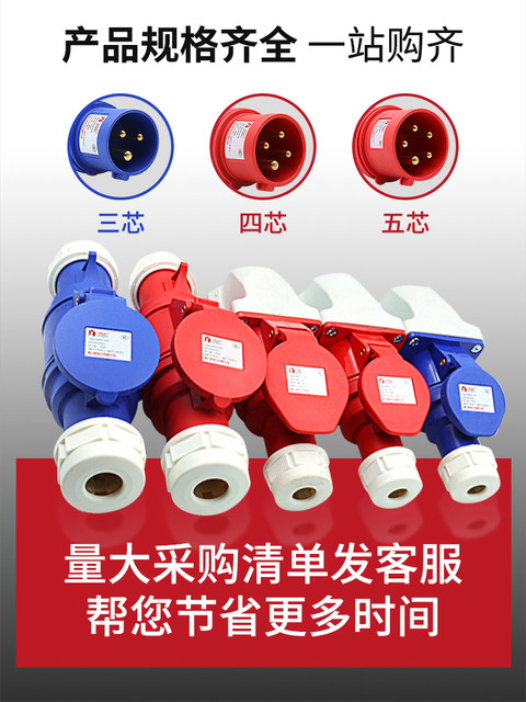 Delixi Industrial Waterproof Socket 32A Three-Phase Aviation Socket ...