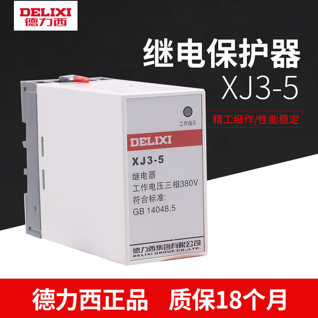 Delixi relay XJ3-5 phase failure and phase sequence protection relay ...