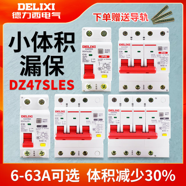 Delixi Dengfeng leakage protection switch household small DZ47SLES leakage protector 1P+N ...