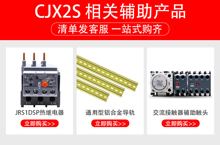 Delixi Ac Contactor Cjx2S-1810 2510 1210 3210 4011 Single 220V Three-Phase 380V