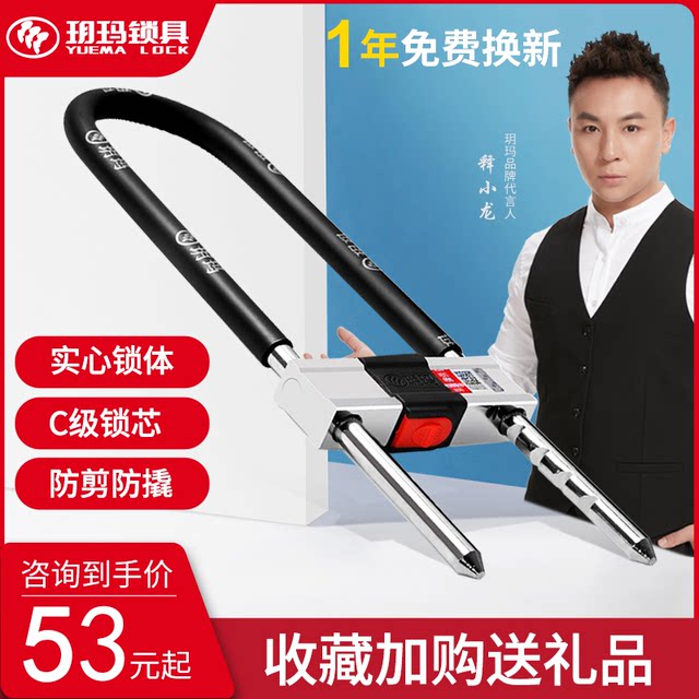 Yuema glass lock U-shaped lock C-level double door plug lock ...