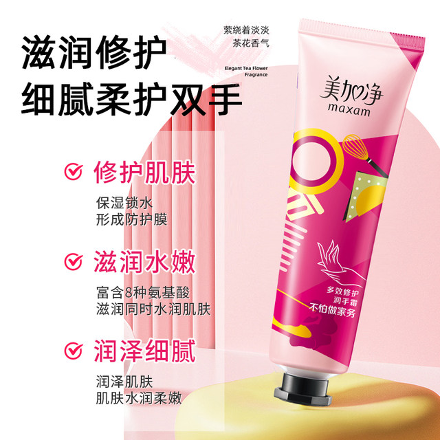 Maxam Moisturizing Hand Cream Dry and Rough Gardenia Moisturizing and ...