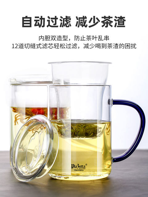Germany Plazotta glass cup tea separation of flower tea cup office tea ...
