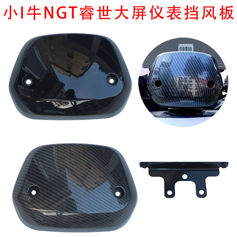 Large Screen Windshield Panel for Mavericks NGT Ruishi - N1S/NQI ...