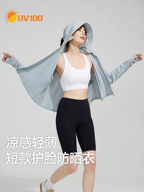UV100 sun protection suit for women short thin, breathable and loose UV ...
