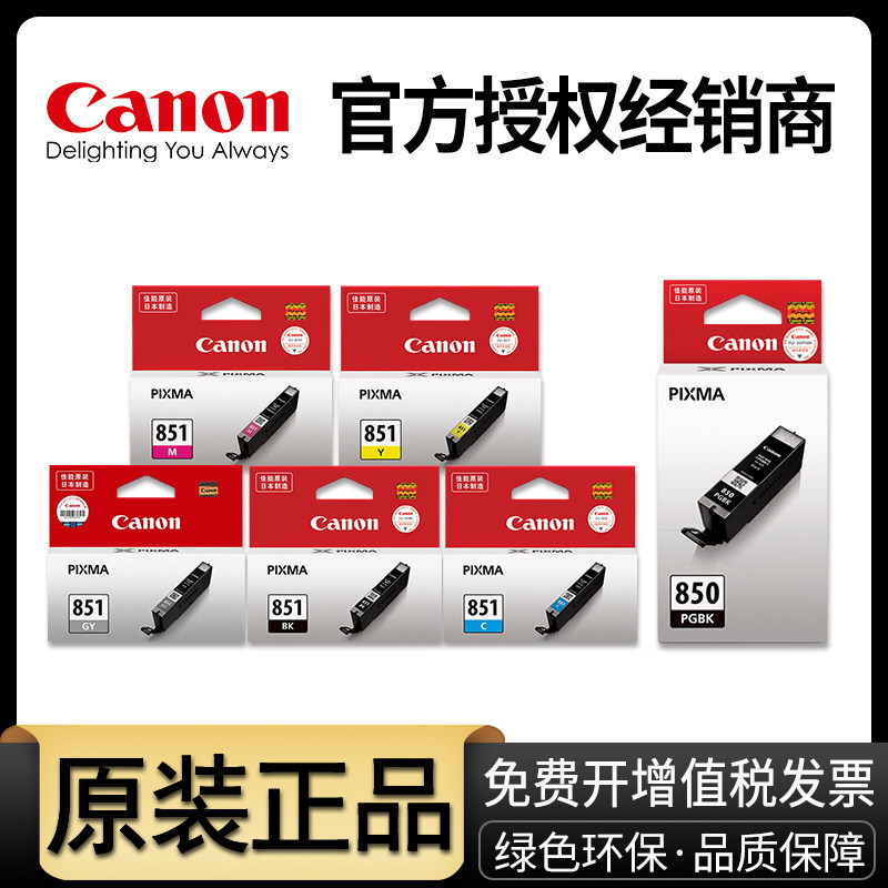 Canon 851 Ink Cartridge - Compatible with iP7280, MG7180, MG7580 Printers