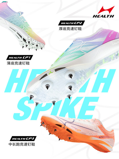 Hales spikes full palm carbon fiber male and female students ...