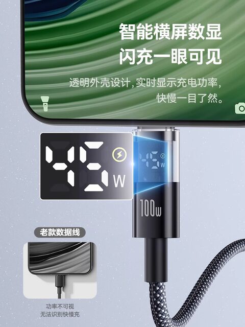 Baseus usb to typec charging cable is suitable for Huawei OPPO Xiaomi 6A digital display tpyec ...