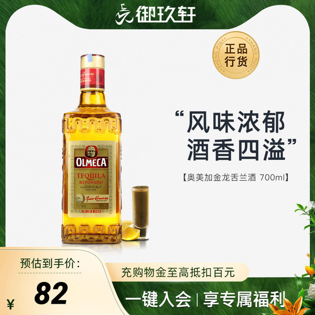 Yujiuxuan Omega Gold Tequila Tequila Cocktail Base Wine 700ml Tequila ...