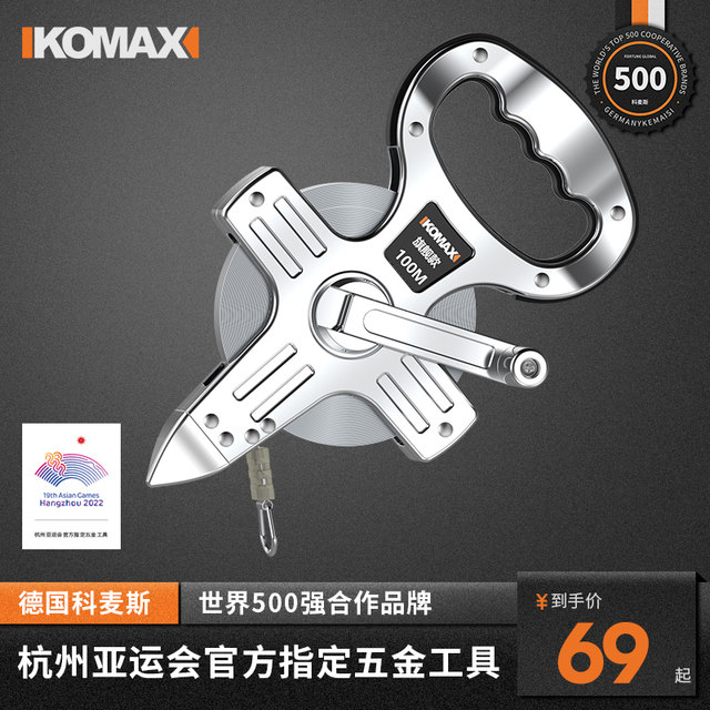 Komax portable ruler steel tape waterproof meter tape 30m 50m 100m ...