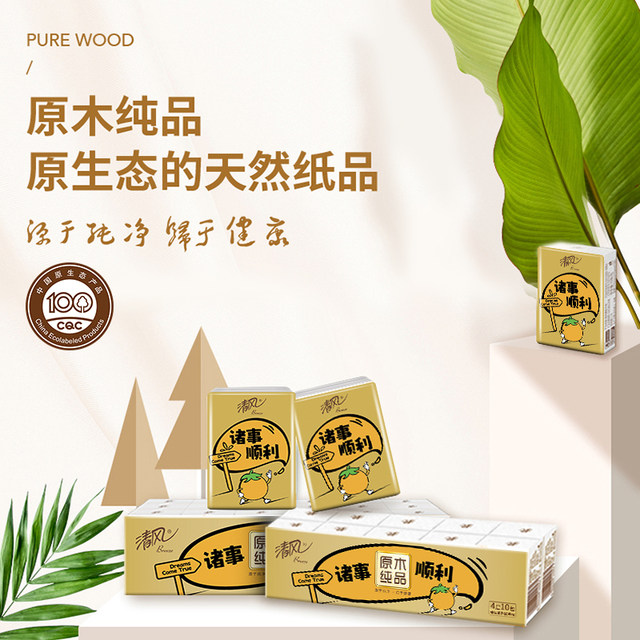Qingfeng paper towel gold handkerchief paper 30 packs portable napkins ...