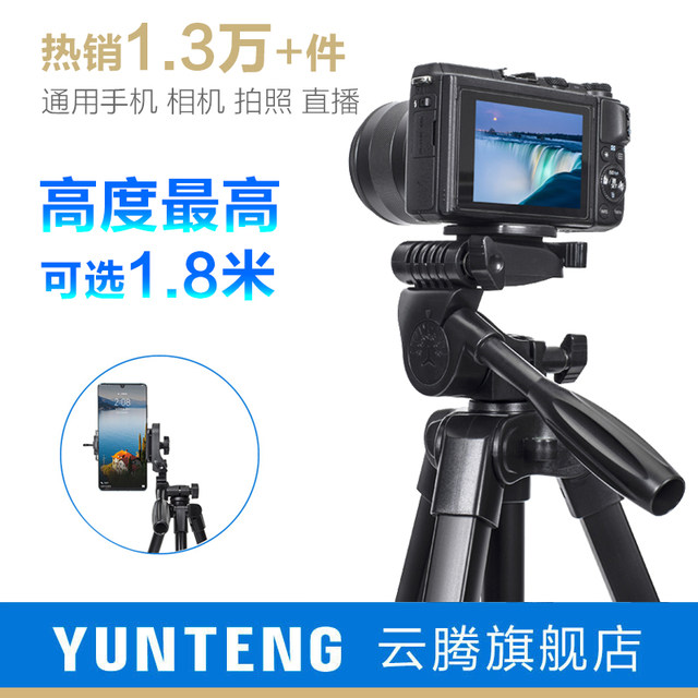 Yunteng 520 tripod is lightweight and portable, outdoor micro-single ...