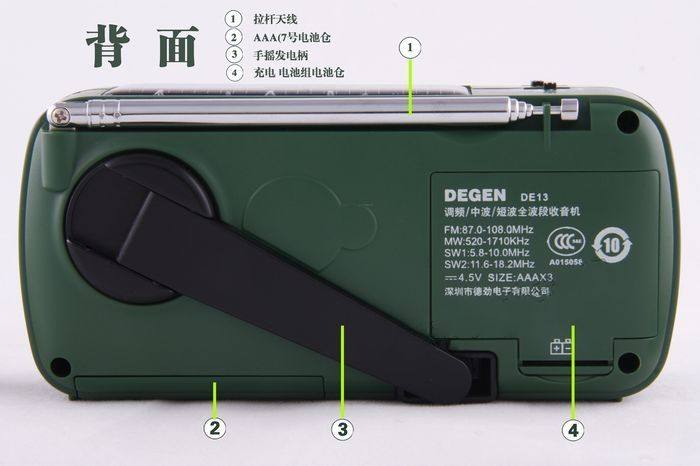 Купить Радиоприёмник деген/де денте de13 силы мощность солнечной ...