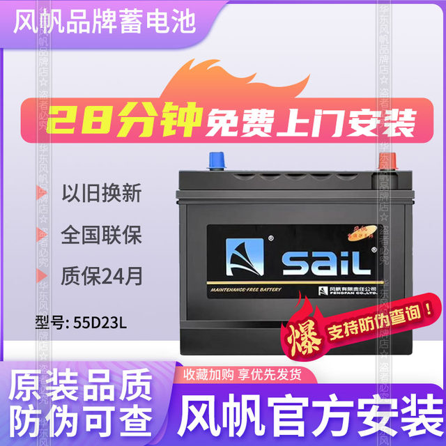 Fengfan 55D23L battery 12V60AH adapted to Yuedong Elantra Corolla BYD ...