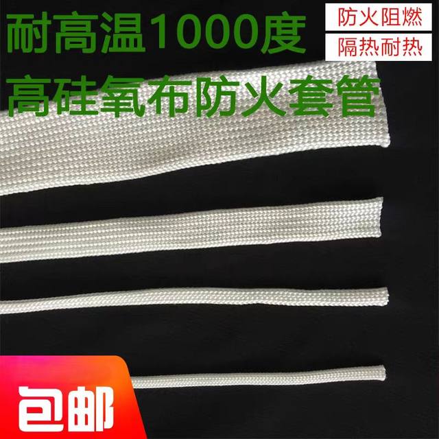 High Silicon Oxygen Tube Steel Factory Fireproof, Refractory ...