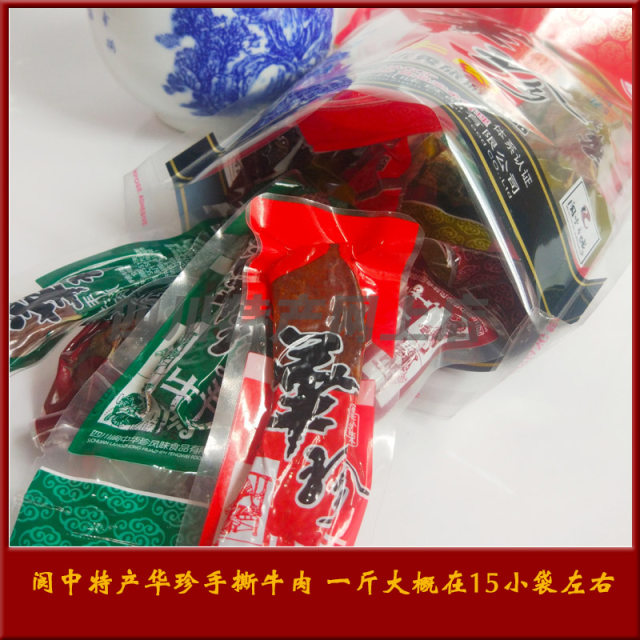 Sichuan Specialty Zhen Zhen Zhen Shredded Beef 500g Multi-Flavor ...