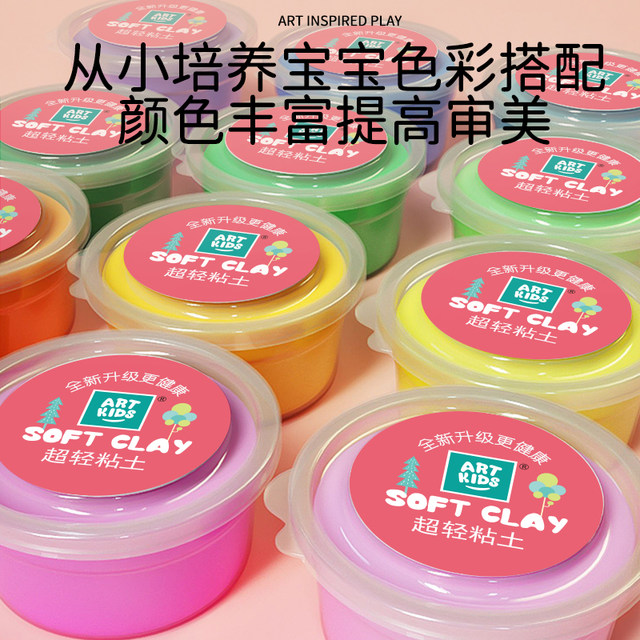 Ultra-light clay non-toxic and odorless space color clay 24 colors clay ...