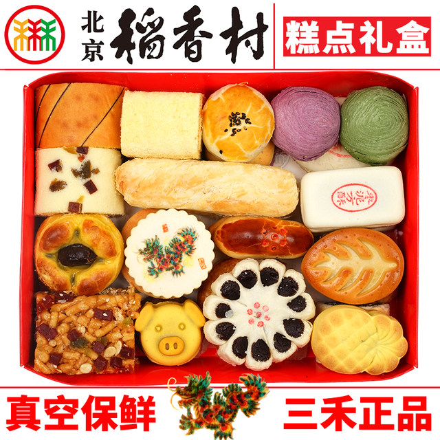Beijing Sanhe Daoxiangcun Pastry Gift Box Beijing Eight Specialty ...