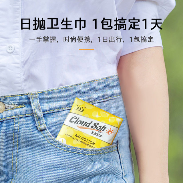 Sanwu 555 sanitary napkin women's full box batch special price daily ...