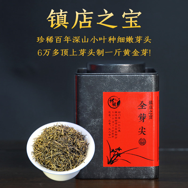 2023 New Tea Full Bud Tips Handmade Qimen Black Tea Premium Qihong ...