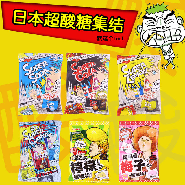 Japan imported Nobel NOBEL ultra -acid sandwiches lemon sugar sugar ...