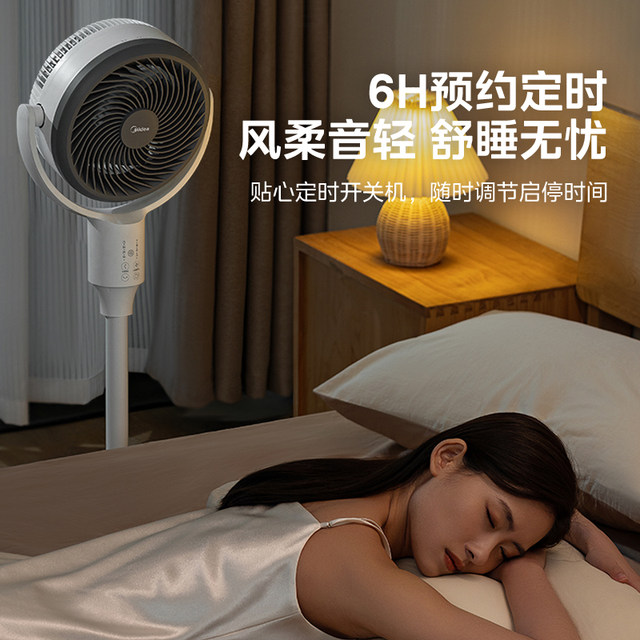 Midea air circulation fan household floor fan remote control platform ...