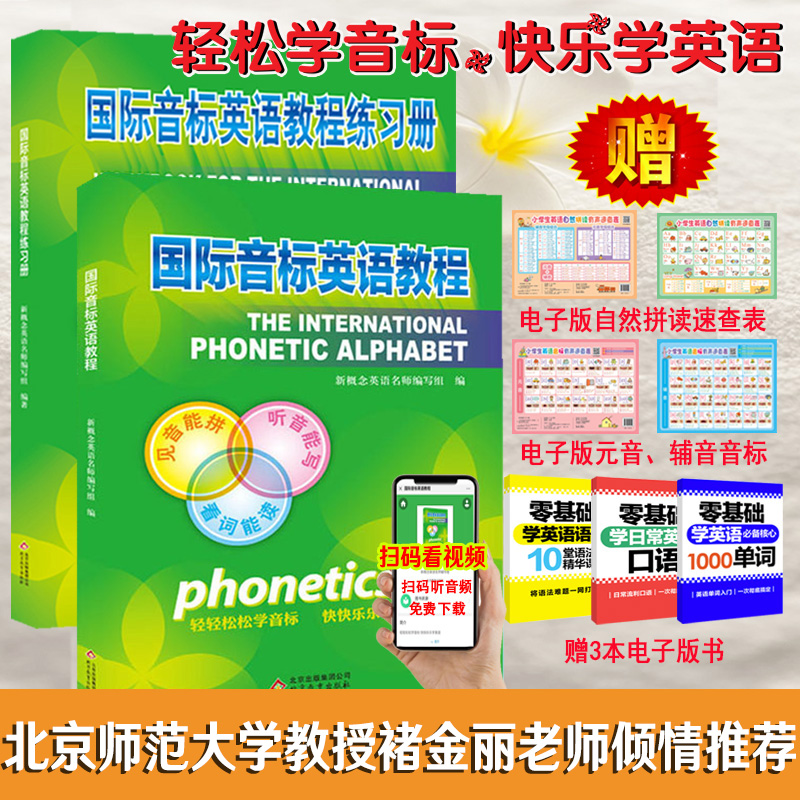 International Phonetic Alphabet - English Pronunciation Textbook