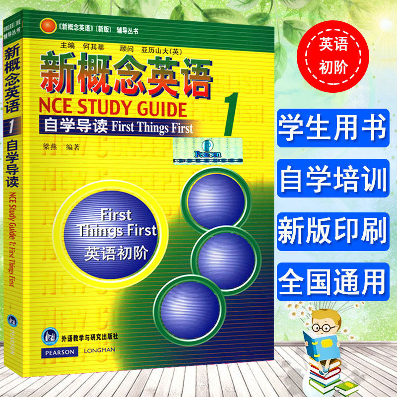 Longman FLTRP New Concept English 1 Self-Study - Introduction to ...