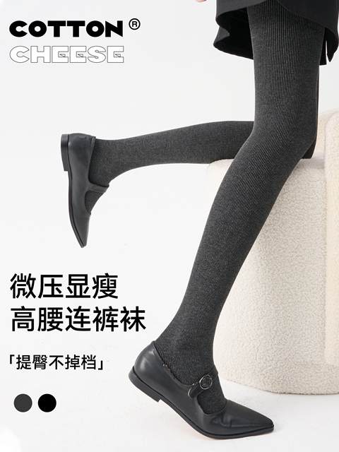 Smoke grey pantyhose women's spring and autumn solid color pressure ...