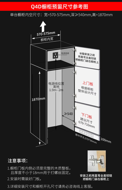 Fully embedded refrigerator frequency conversion ultra-thin zero ...