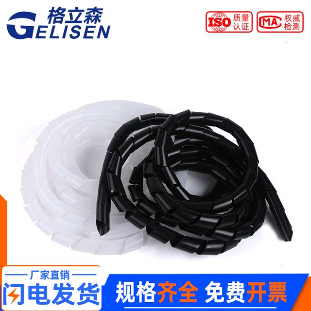Cable wound wiring bundle protective sleeve plastic protective wire hub ...