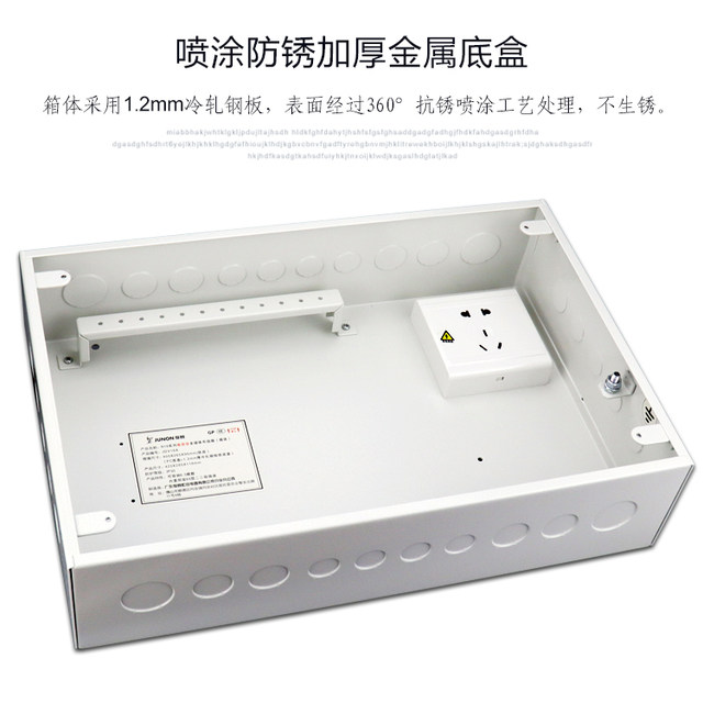 Junlang weak electric box iron bottom optical fiber multimedia ...
