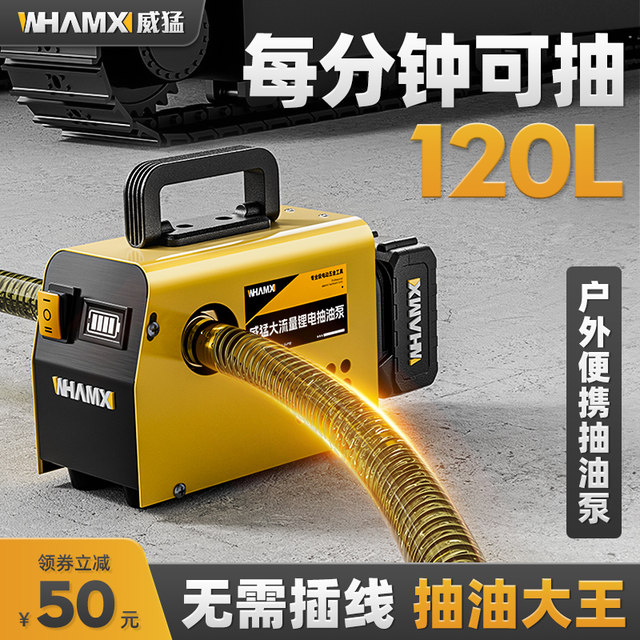 Mighty charging oil pump wireless lithium battery refueling pump high ...