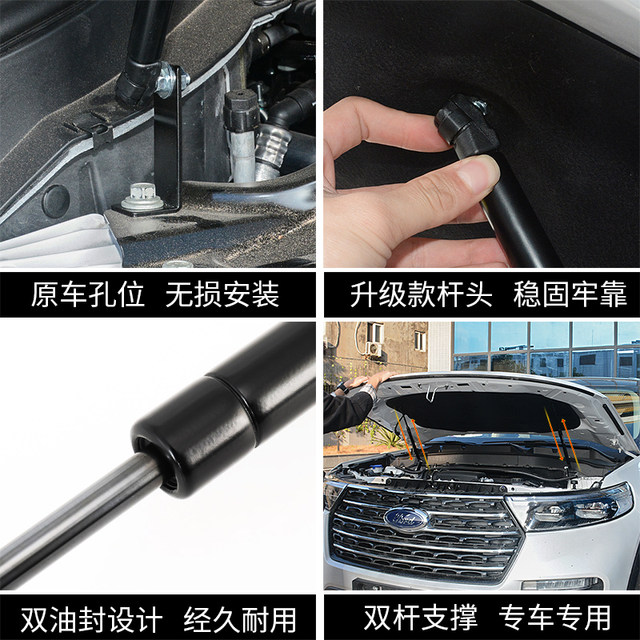 Suitable for Ford 23 explorer hydraulic rod new explorer modified ...