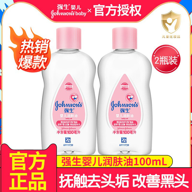 Johnson & Johnson Baby Molten Oil Perfume 100ml New Shengsheng flagship ...