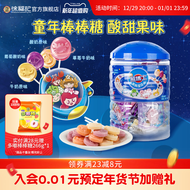 Hsu Fuji Dr. Bear Mixed Milk Flavor Constellation Lollipops Candy ...