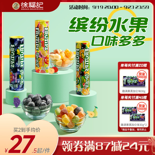 Xu Fuji Fun Fruit Fruit Juice Gummy Candy Children's QQ Sugar Casual ...