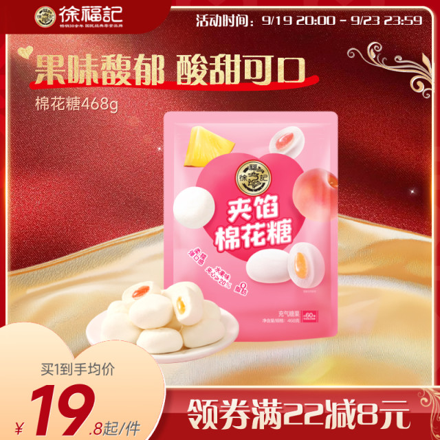 Hsu Fu Chi Marshmallow Fruit Flavor Sandwich Gummy Wedding Candy Bulk Casual Snacks Wholesale Bulk