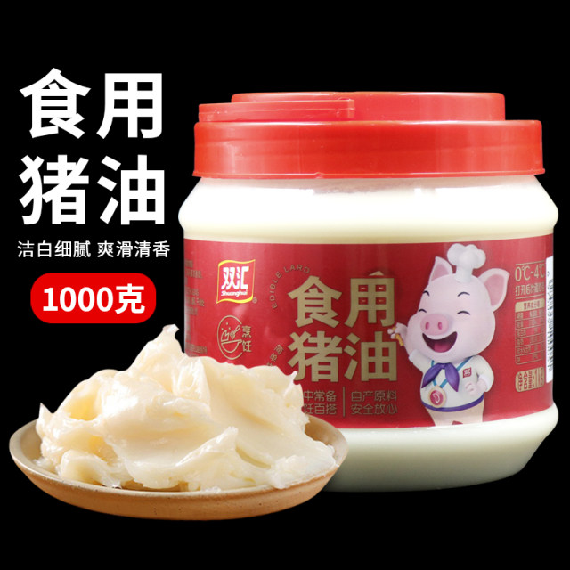 Shuanghui edible lard canned 1kg household cooking powder pastry making ...