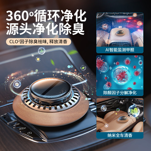 Solar wooden car aromatherapy car internal perfume fragrance high -end ...