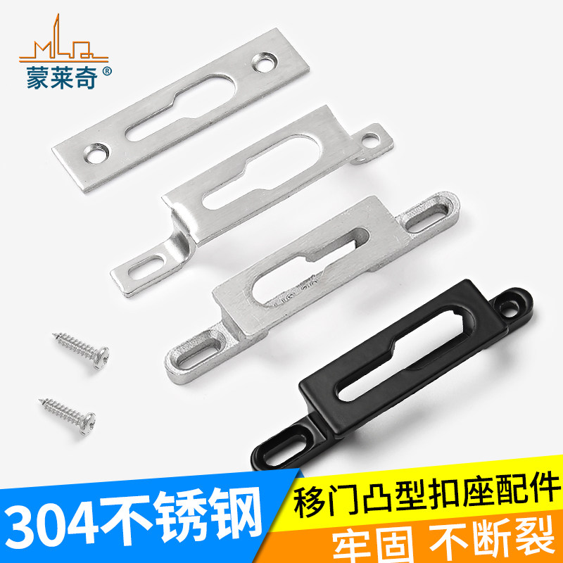 Ключалка за плъзгаща се врата от неръждаема стомана 304 Изпъкнала кука Седалка Вдлъбната дъга