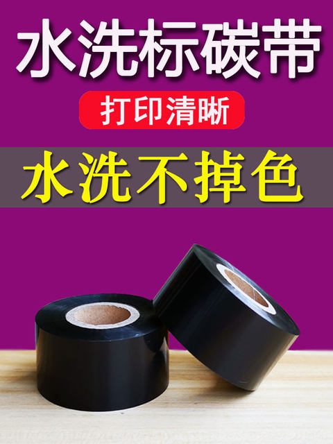 Washable Ribbon High Temperature Ironing Resistant 30 35 40 50*300m ...