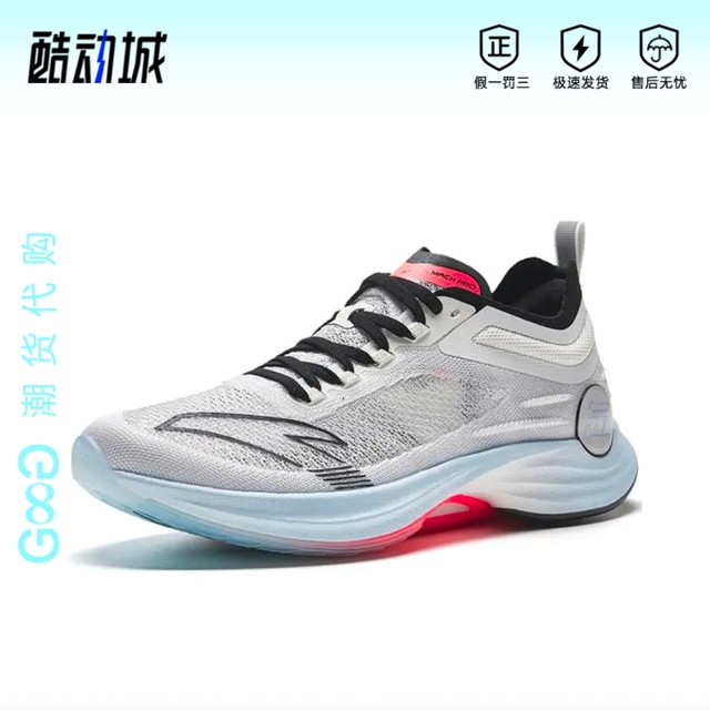 ANTA Nitrogen Technology Professional Running Shoes Men's Mach Pro New ...