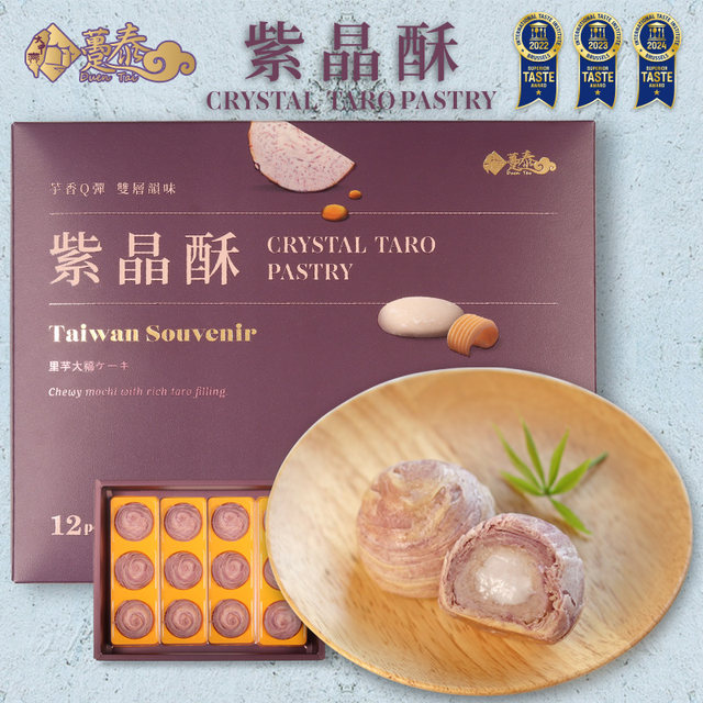 Taiwan Dajiatai Amethyst Crispy Taro Taro Pure Dessert Handmade ...